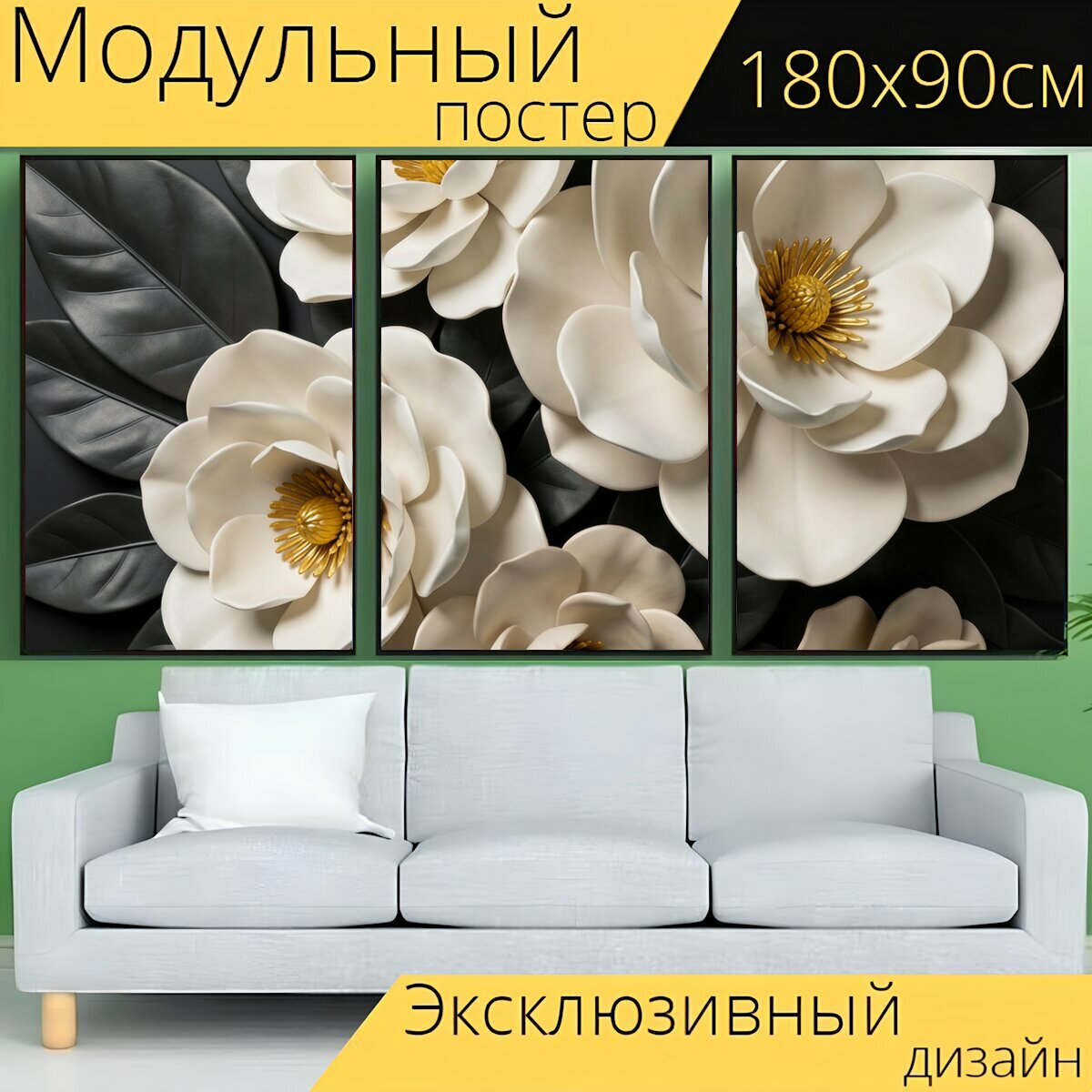 Модульный постер "Белые магнолии на темном фоне. Объемная цветочная композиция с крупными кремовыми бутонами, золотистыми сердцевинами." 180 x 90 см. для интерьера на стену в тубусе