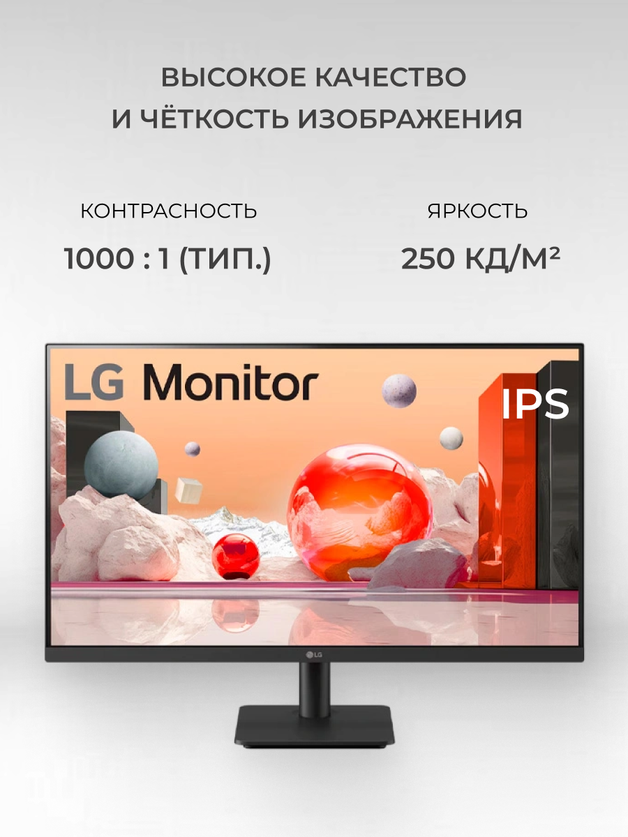 LG 27MS500 Монитор 27", 1920х1080, IPS, 100 Гц, 5 мс, черный — фото 1