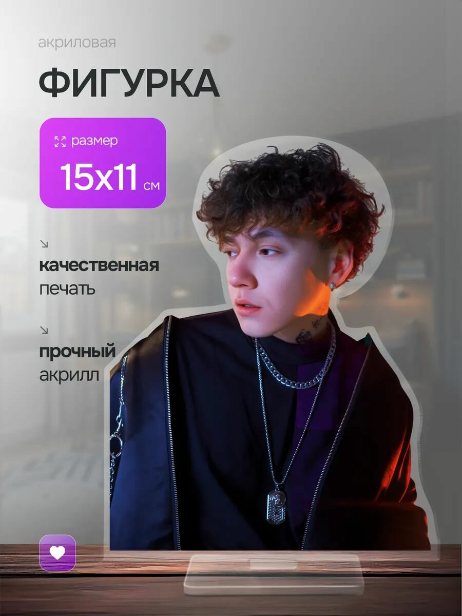 Акриловая фигурка три дня дождя