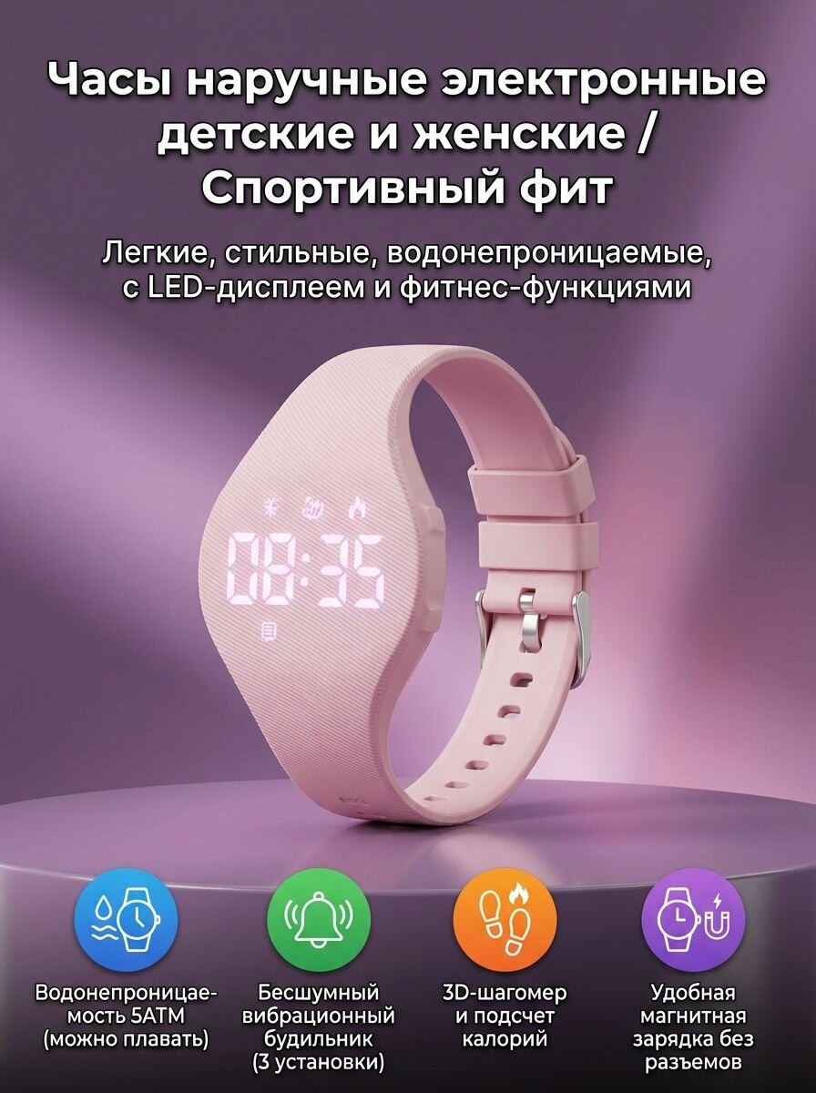 Электронные часы, водонепроницаемые, с шагомером, фитнес-браслет, 5ATM, магнитная зарядка, светло-розовые