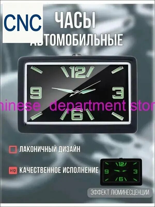 Автомобильные часы с ночным подсветом
