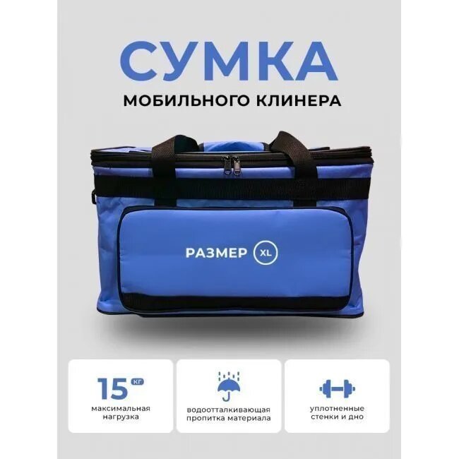 Бестселлер сумка инструментальная
