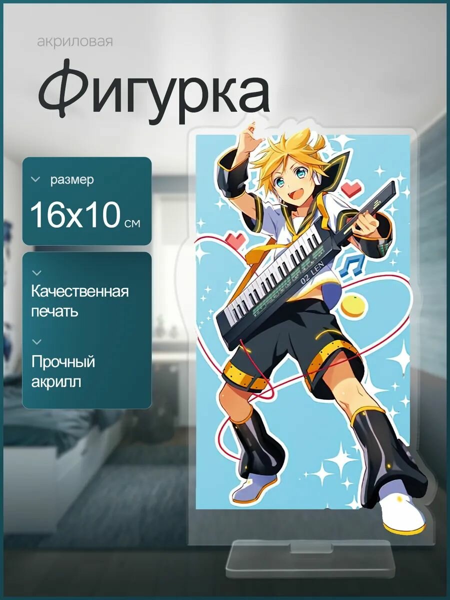 Акриловая фигурка len vocaloid