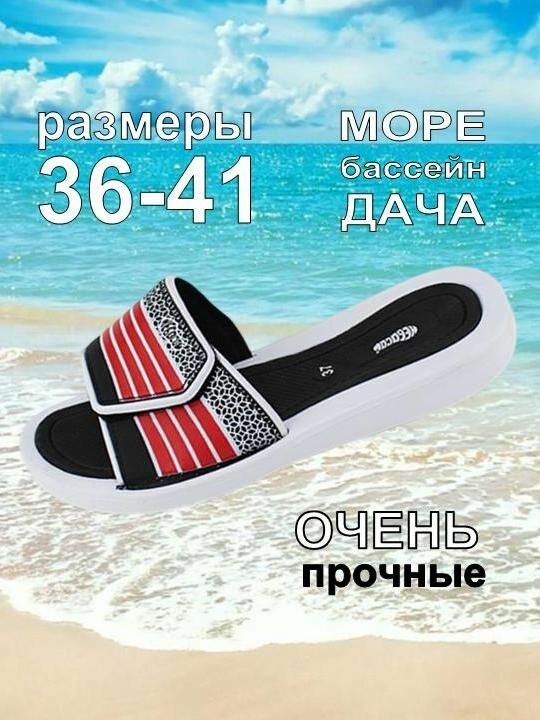 Шлёпанцы НЕБОСОЙ