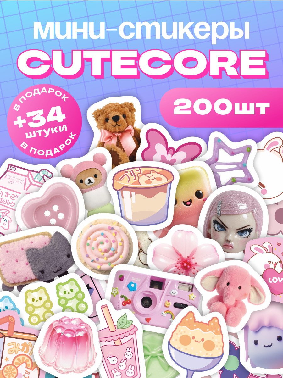 Набор наклеек Кьюткор Cutecore y2k