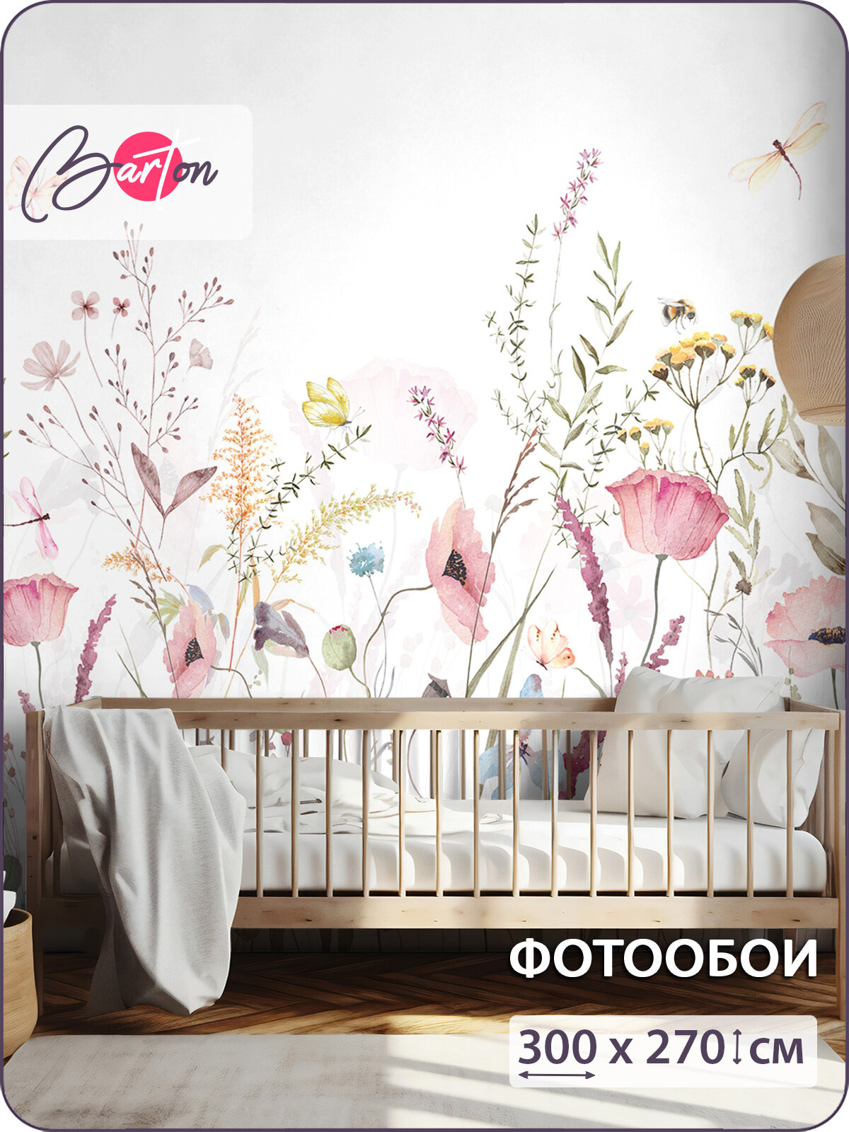 Фотообои в детскую флизелиновые 3d Полевые Цветы Бабочки 300х270 см Bartonwall K285_W