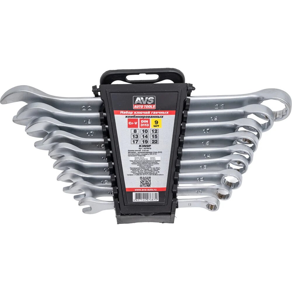Набор ключей гаечных комбинированных AVS на держателе, 8-22 мм, 9 предметов K3N9P A07687S