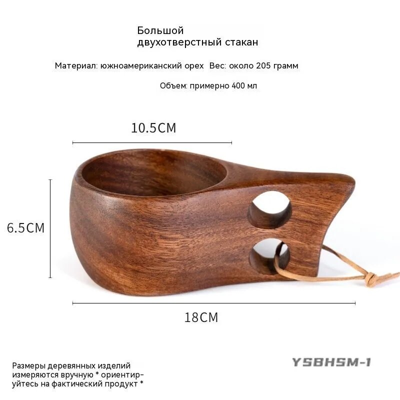 Кружка Финская, деревянная из цельного дерева Темная Кукса, 400 мл походная, для чая или кофе