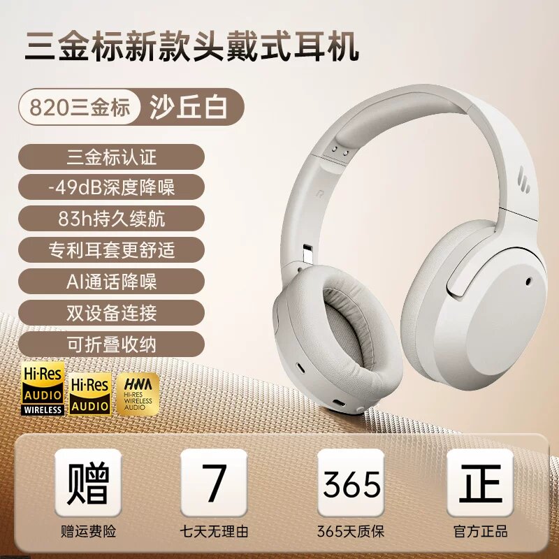 Edifier W820NB Накладные беспроводные наушники с шумоподавлением официальная комплектация
