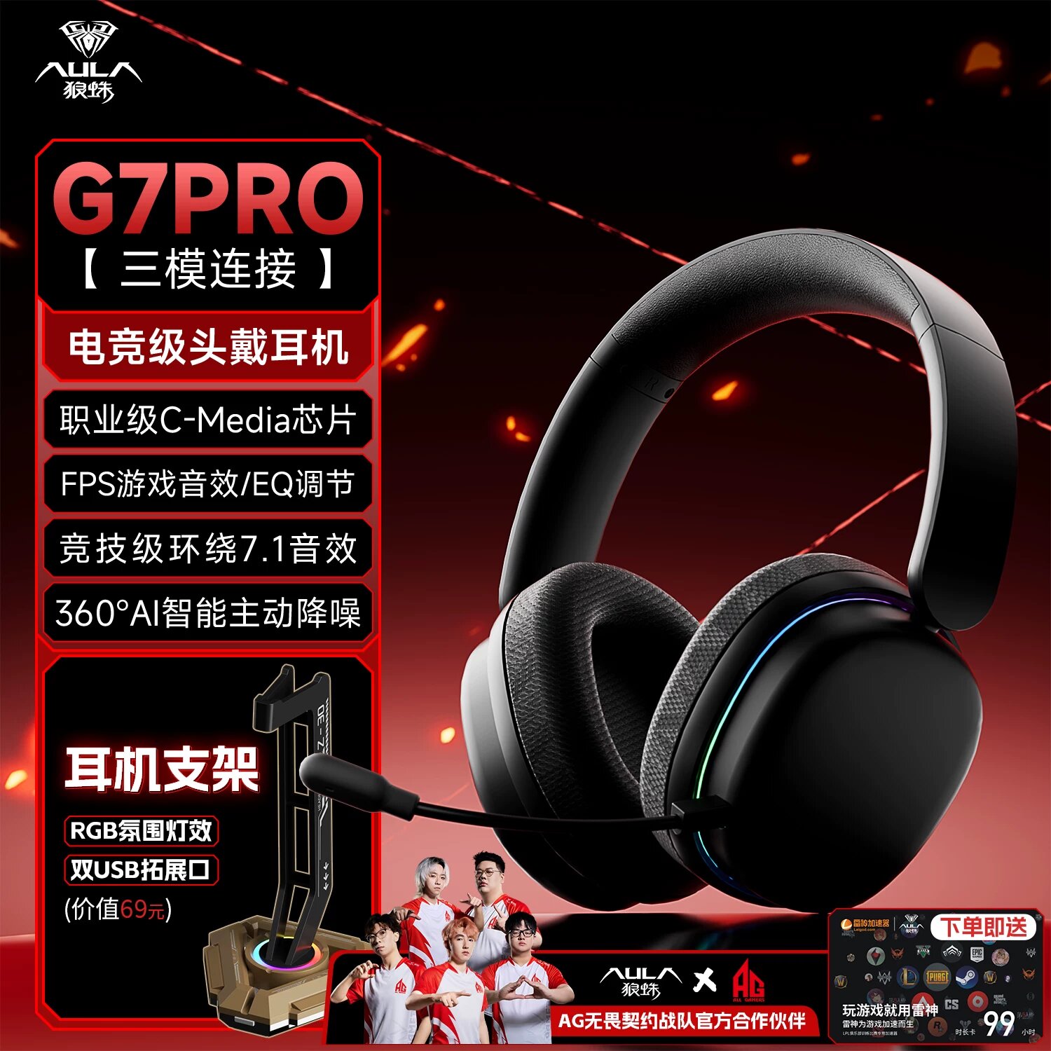 Игровая гарнитура Wolf Spider G7pro с микрофоном, беспроводная, три режима работы, для киберспорта, с функцией