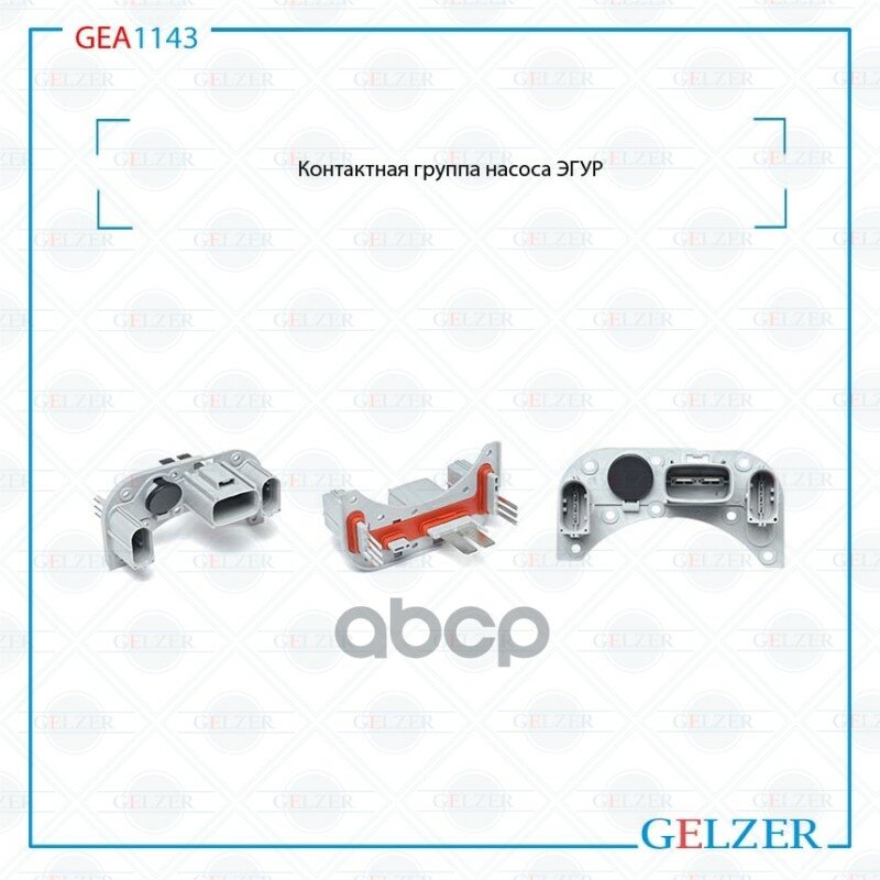 GEA1143 Деталь EPS Ford Focus (DA_, DAW_) 2004-, Ford Focus C-Max 2004-, Ford C-Max 2003-2010, Ford Kuga 2008-, Ford Focus ST.