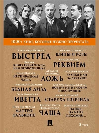 Джером Дж. К. Почему мы не любим иностранцев / А. С. Пушкин. Выстрел / М. Горький. Старуха Изергиль