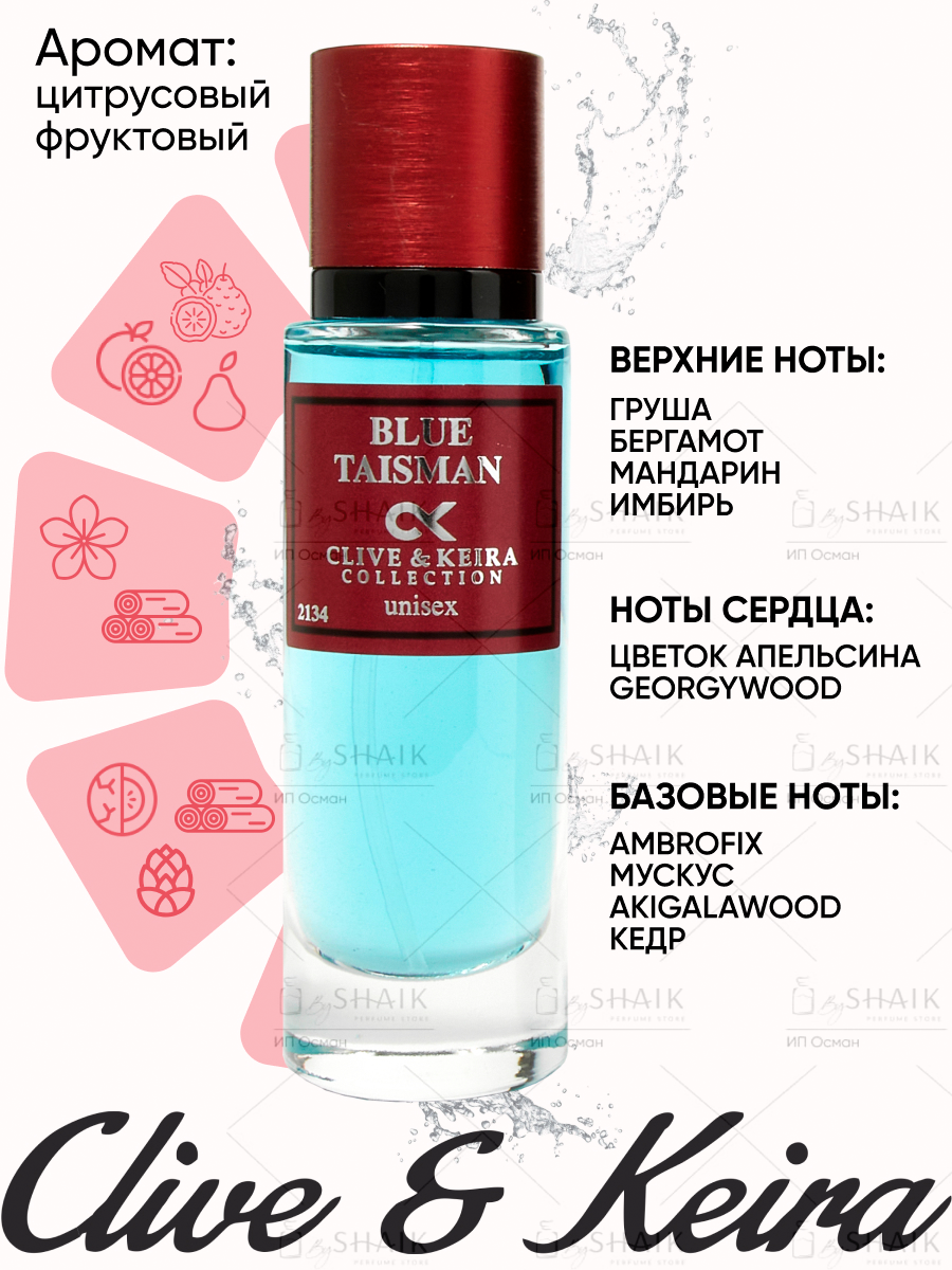 Clive & Keira 2134 Blue Taisman парфюмерная вода 30 мл