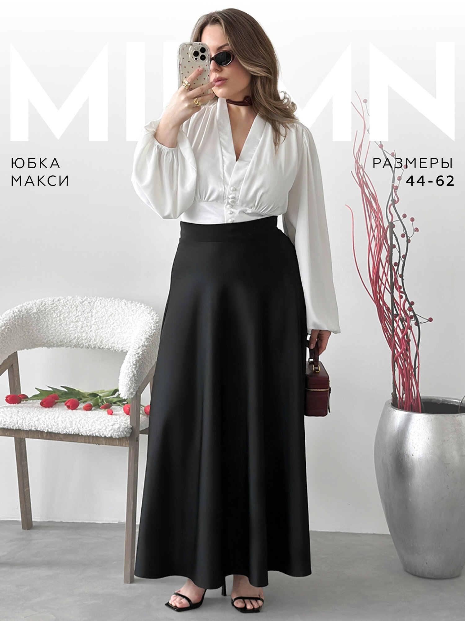 Юбка MIKMN