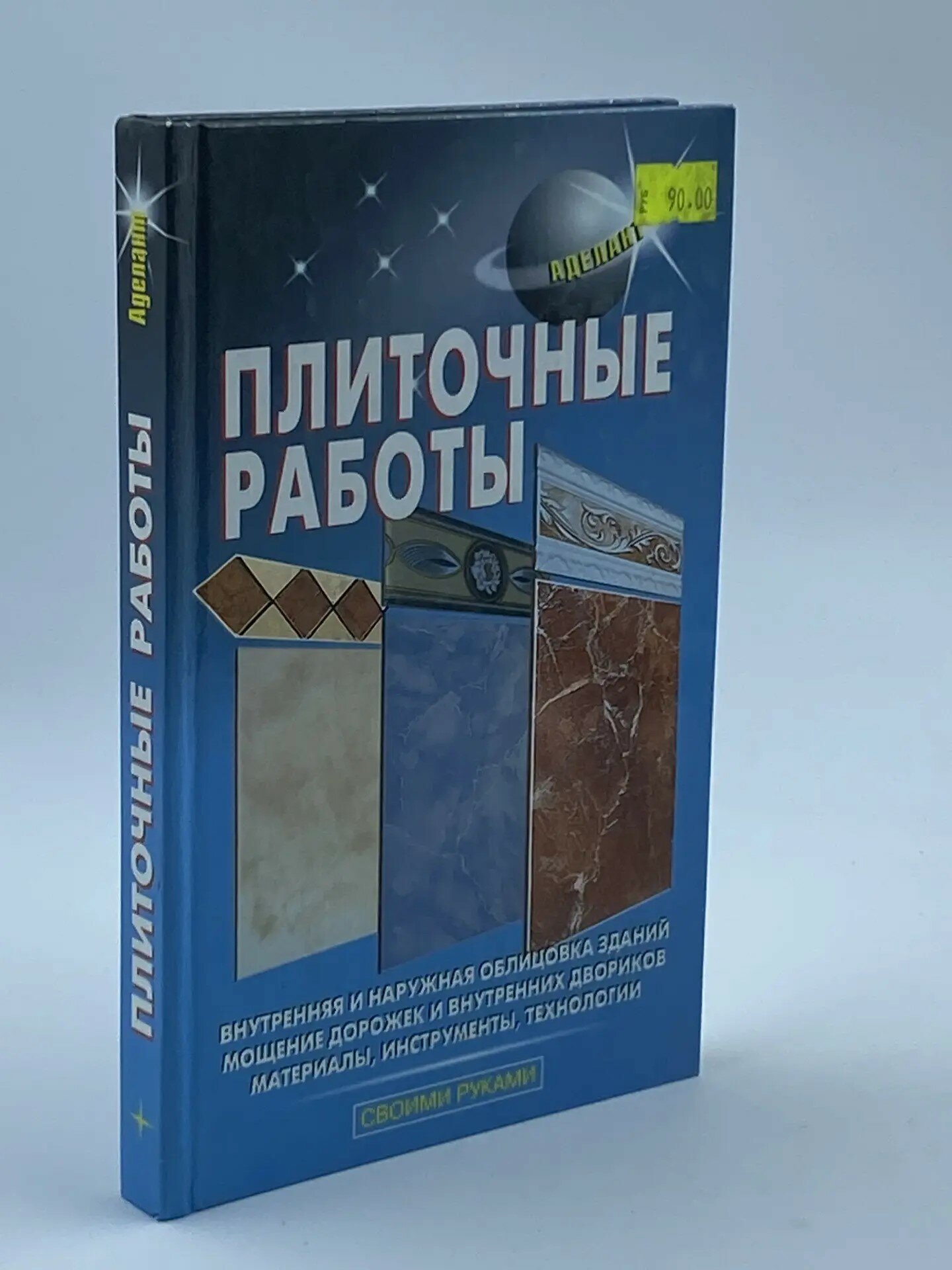 Плиточные работы — фото 1