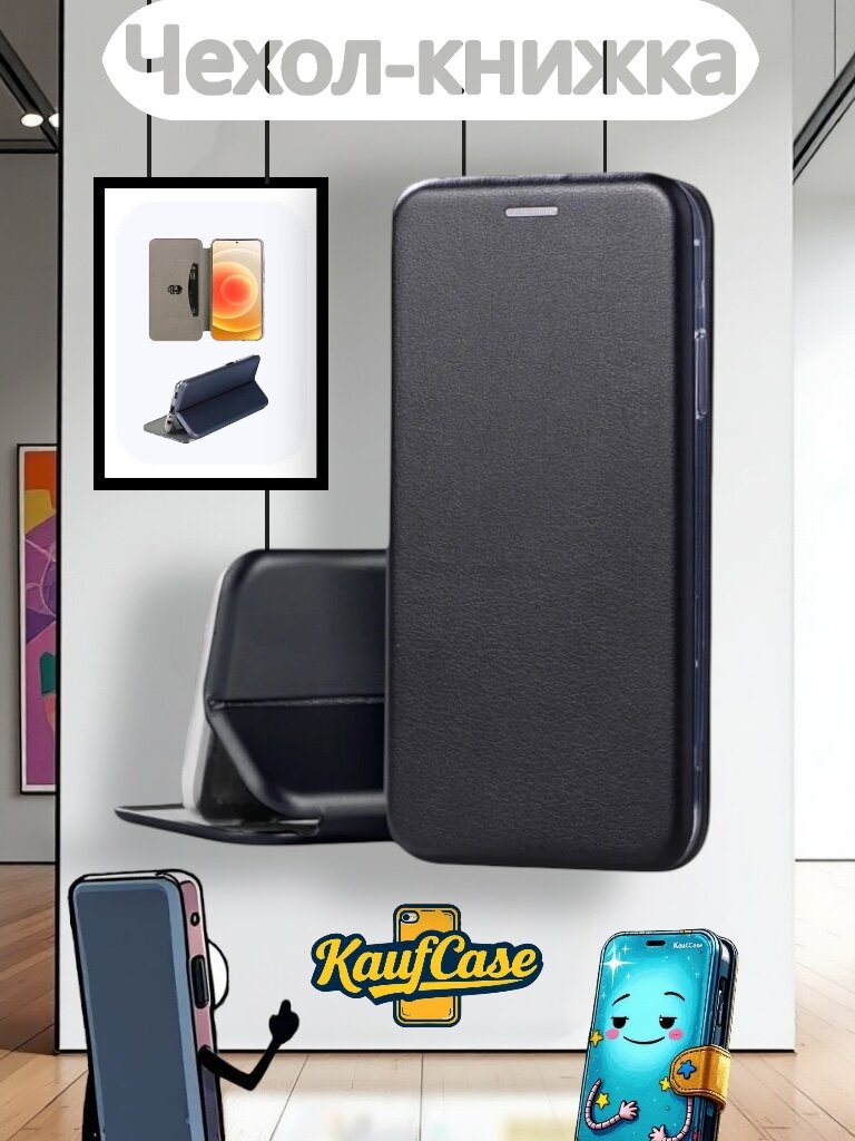 Чехол-книжка KaufCase для Apple iPhone X /XS (5.8"), черный