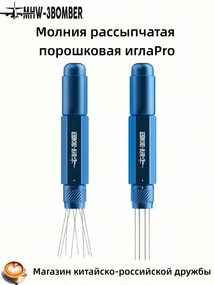 Мельница для чая "Шприц для кофейного порошка, портативное выдвижное хранилищеМолния рассыпчатая порошковая иглаpro"