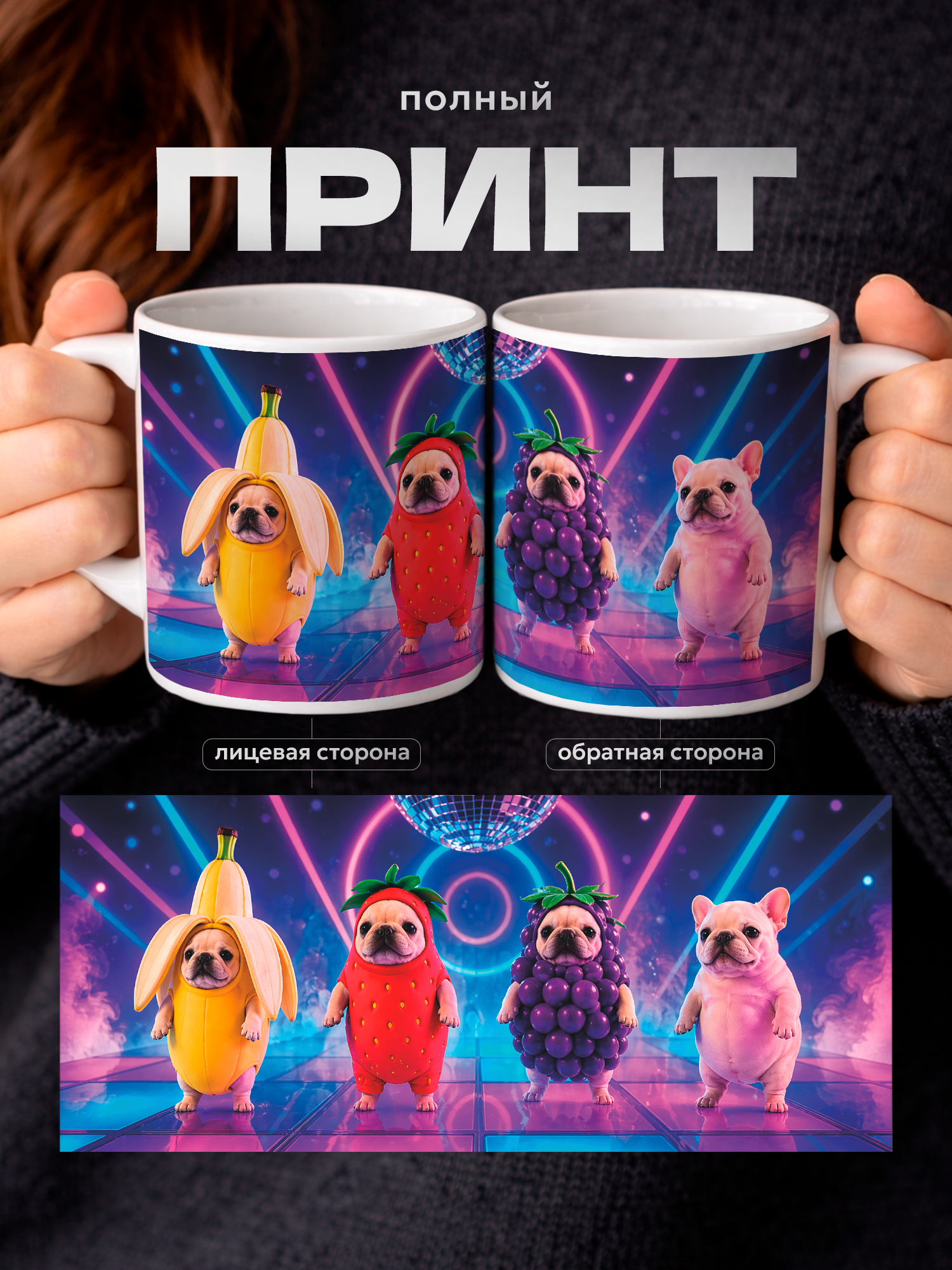 Кружка pibble, диско неон — фото 1