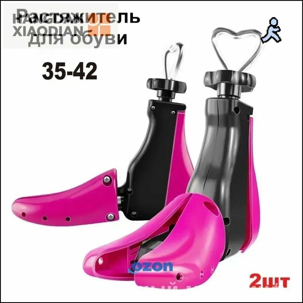 Колодки для обуви 2 шт