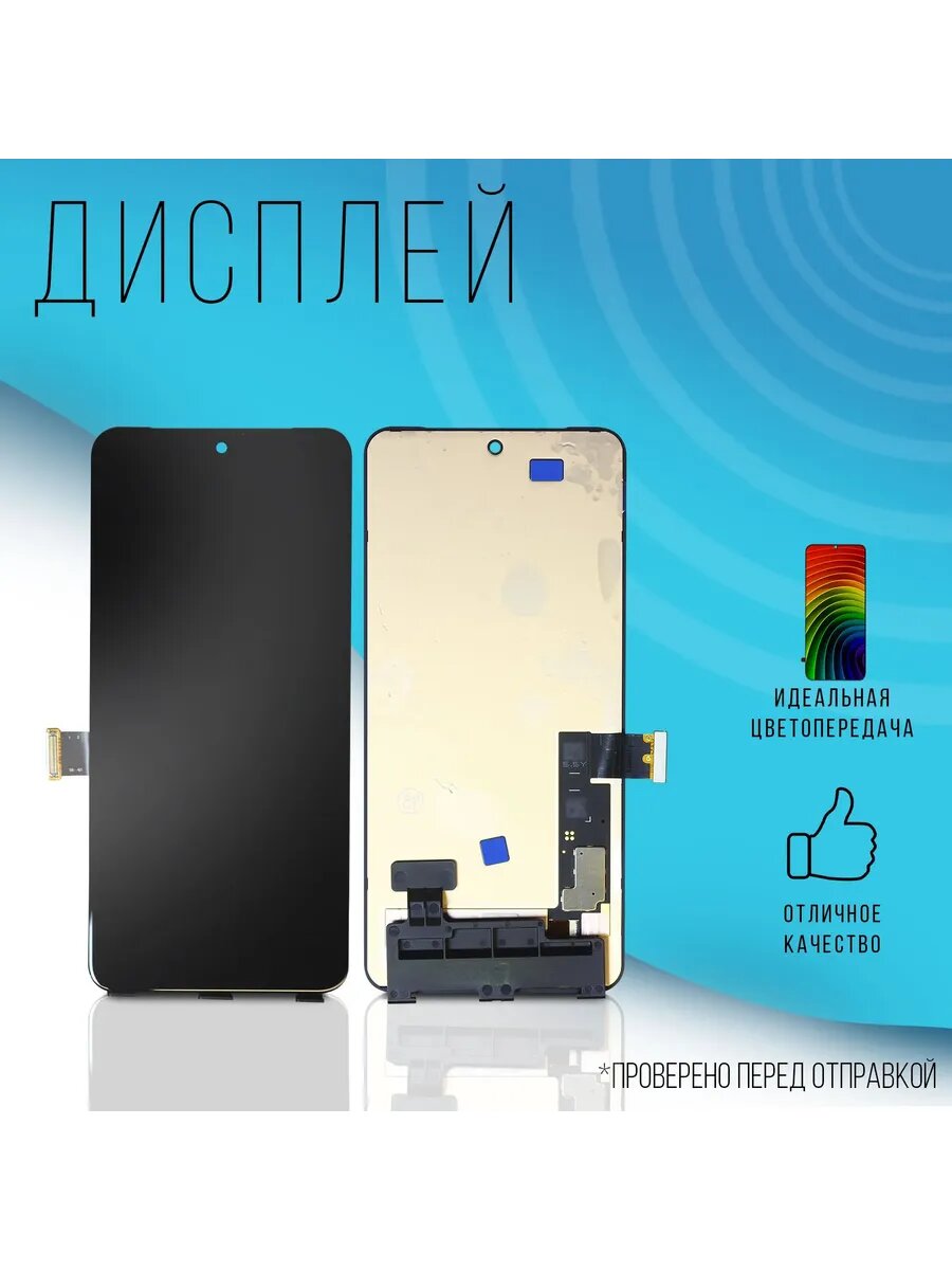 Дисплей для Google Pixel 8A