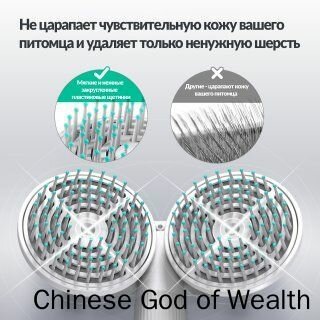 Расческа для животных — фото 1