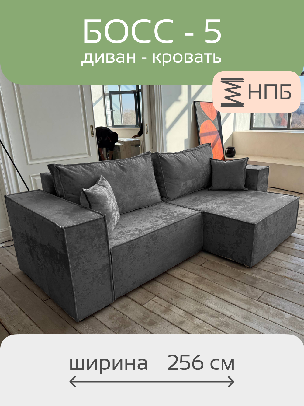 Диван-кровать Босс-5 с ящиком для хранения выкатной механизм, серый