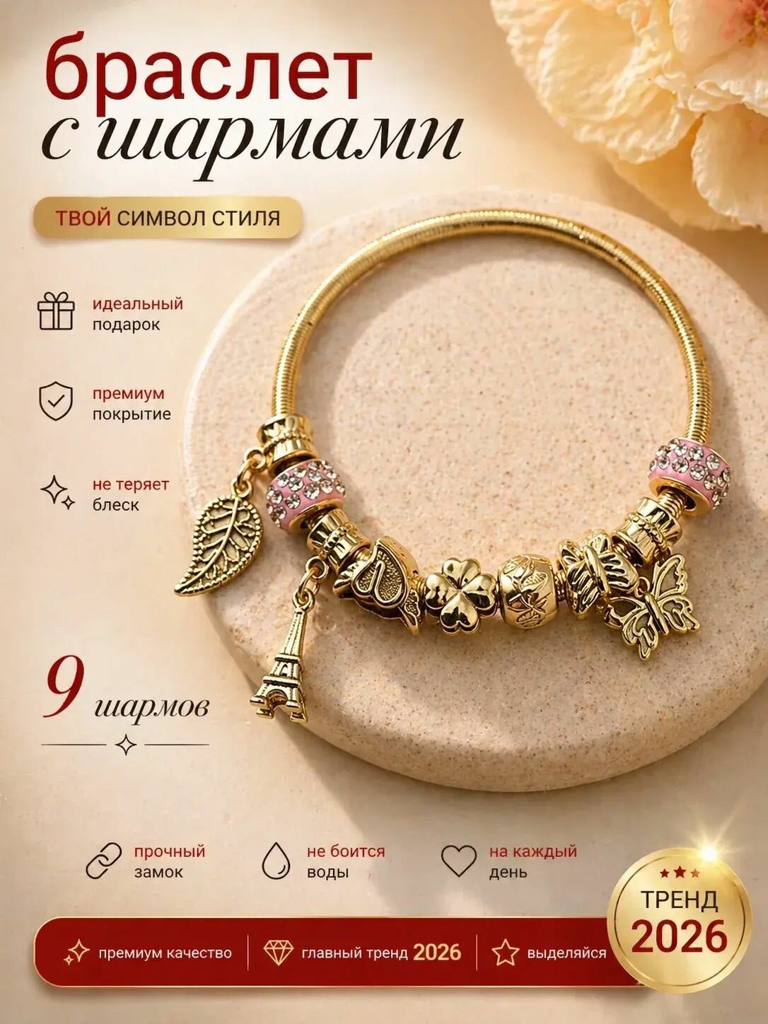 Шарм