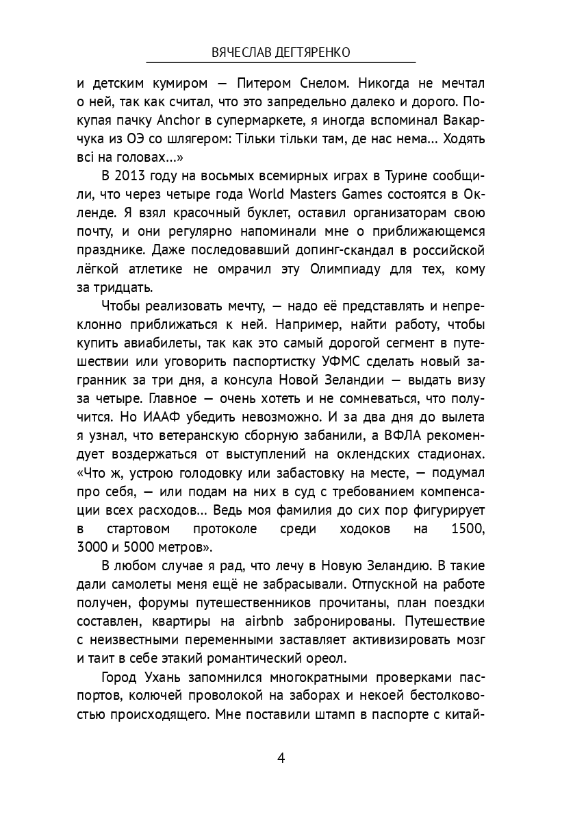 Вверх тормашками — фото 1