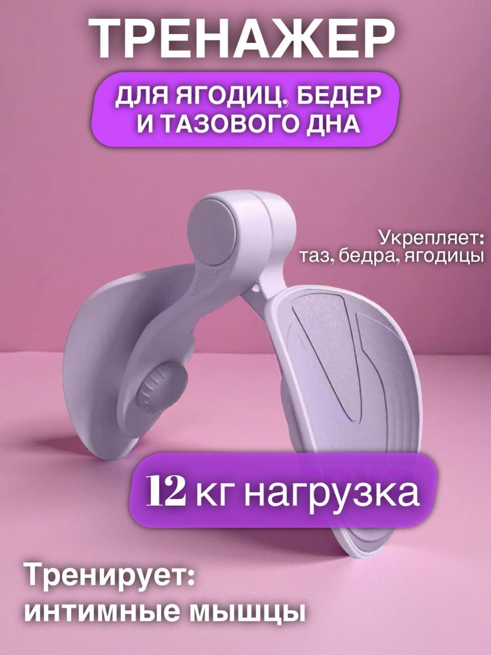 Тренажер-бабочка, мини эспандер для бедер и ягодиц, ручной, коррекция фигуры, укрепление мышц тазового дна