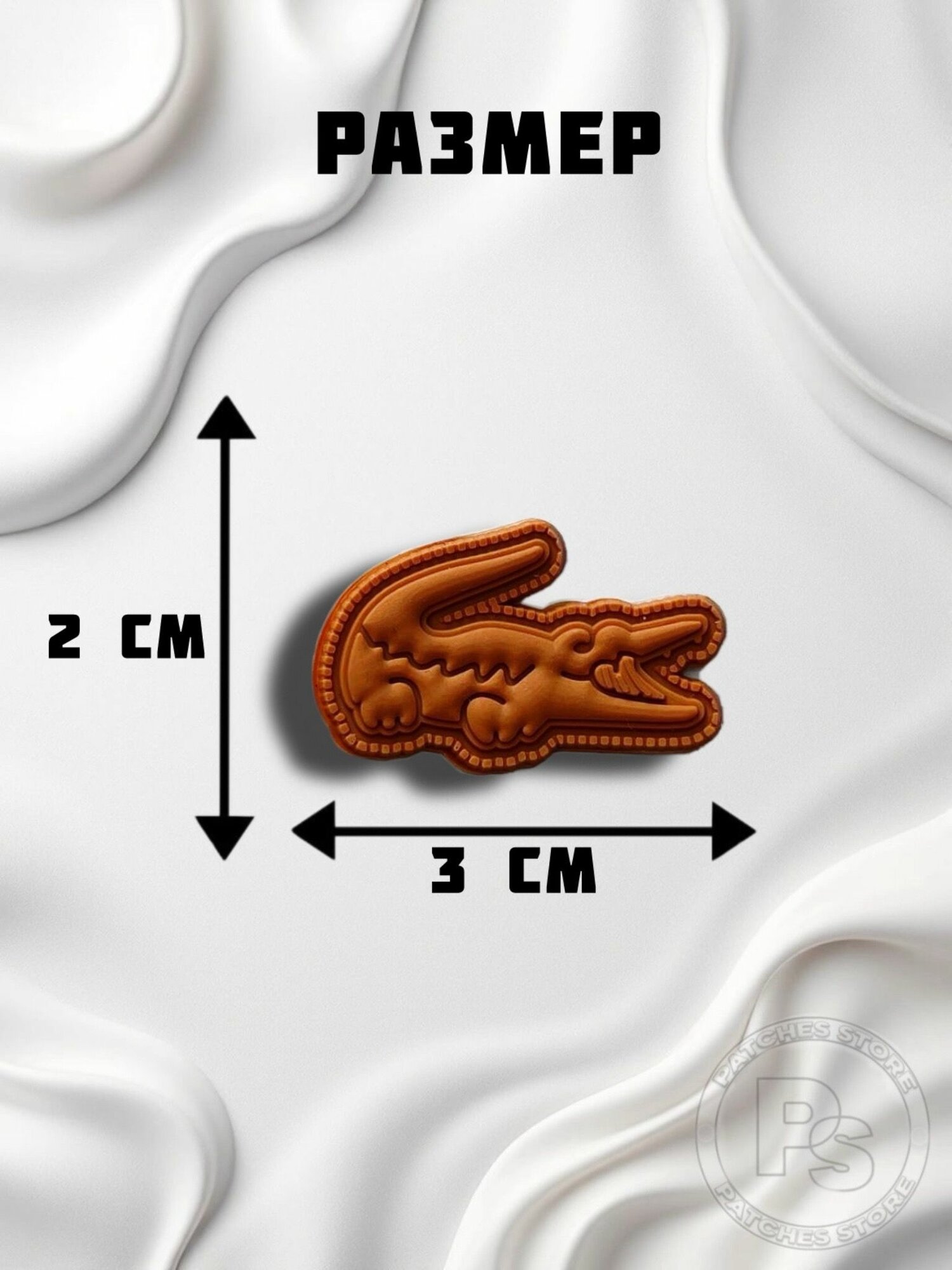 Нашивка Lacoste — фото 1