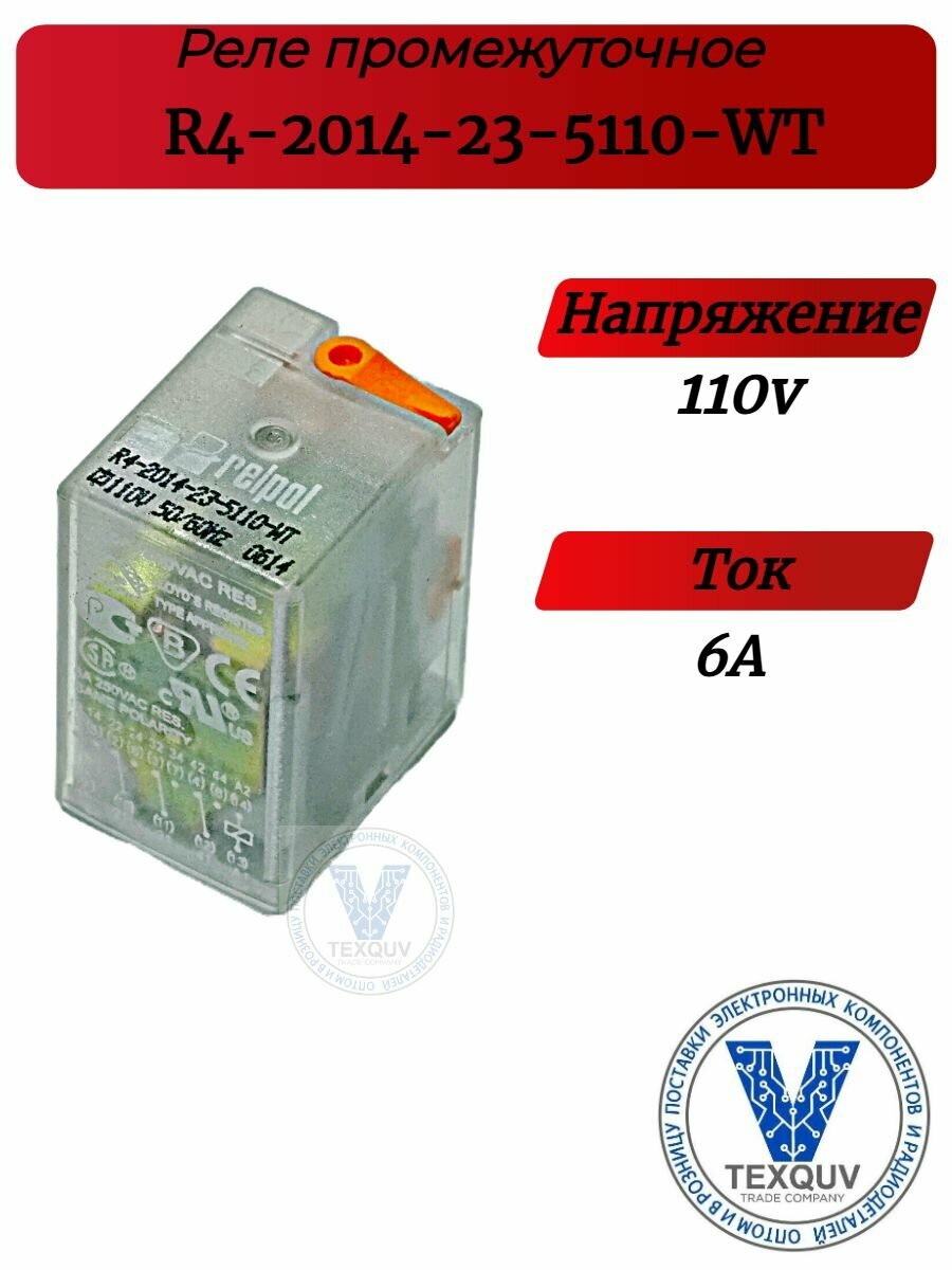 Реле электромагнитное RELPOL R4-2014-23-5110-WT, 110V, 6A, 1шт.