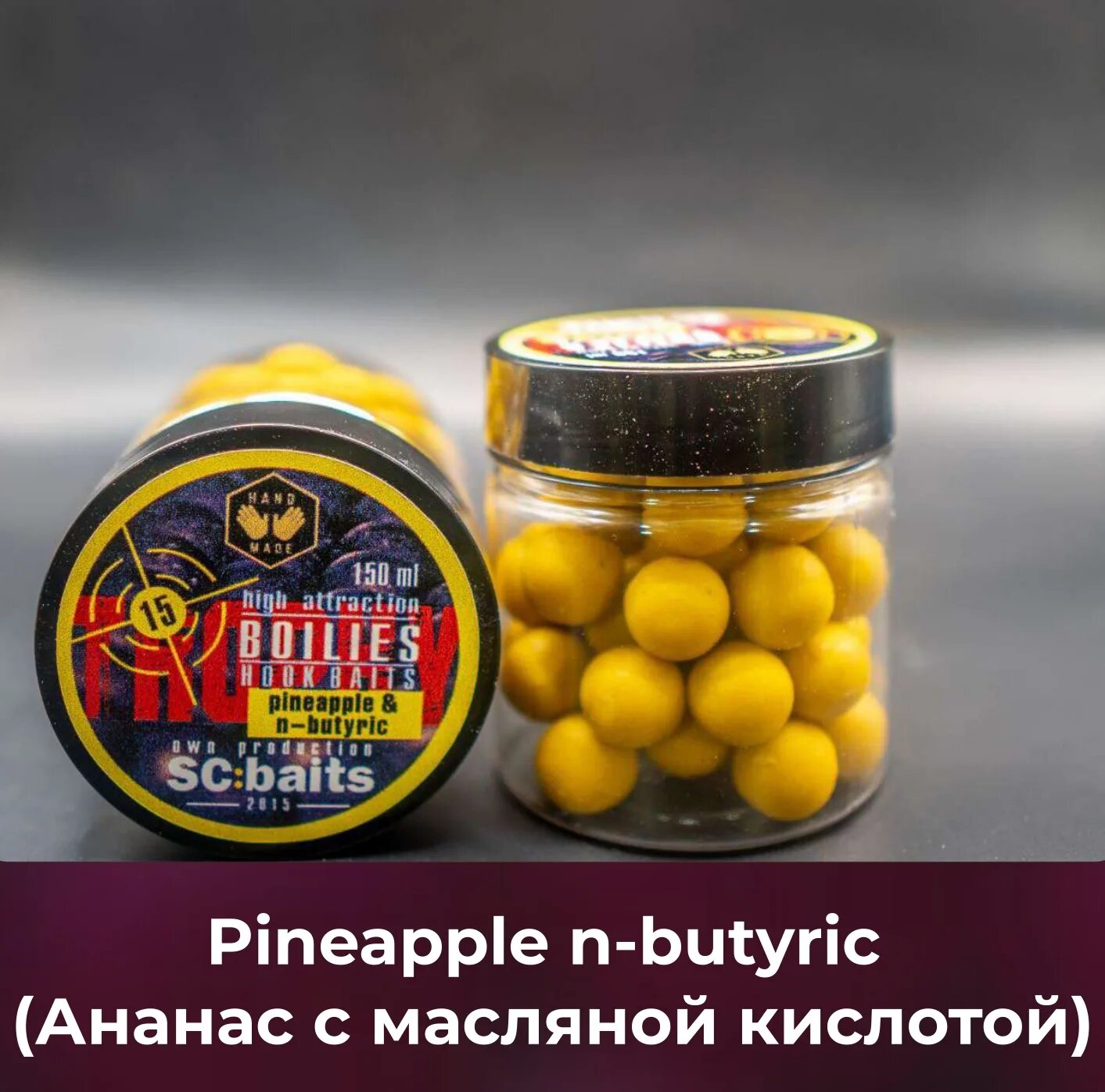 SC Baits Бойлы насадочные вареные 15 мм банка 0,150 мл Pineapple