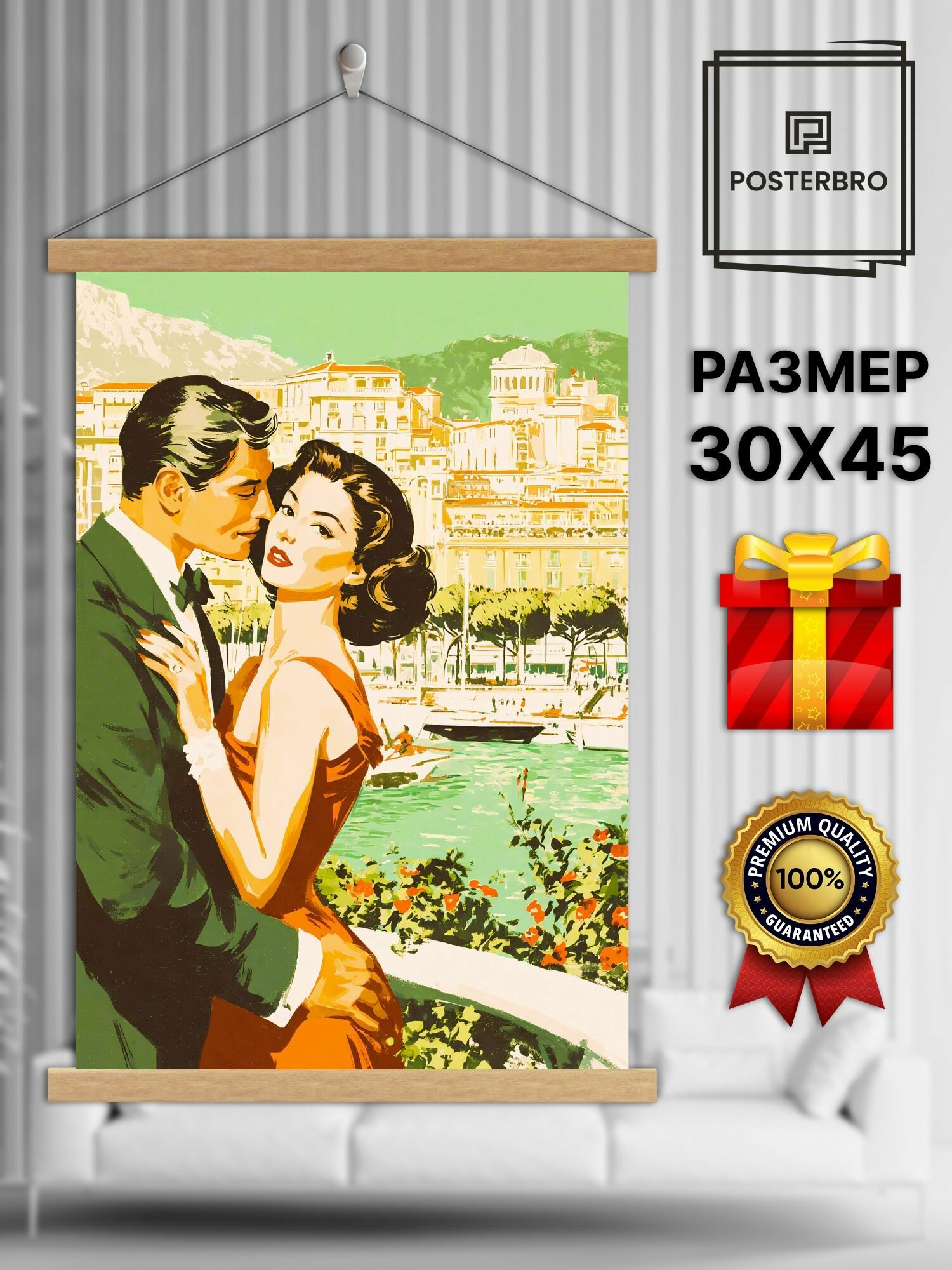 Постер на стену Posterbro в рамке 30х45 "Признание" интерьерный