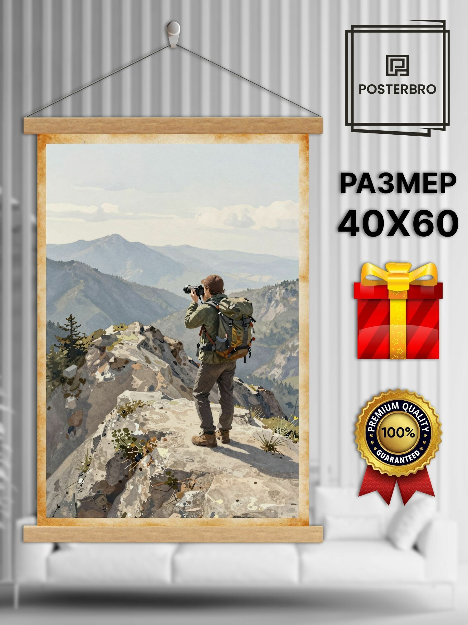 Постер на стену Posterbro в рамке 40х60 "Фотограф на горе" интерьерный