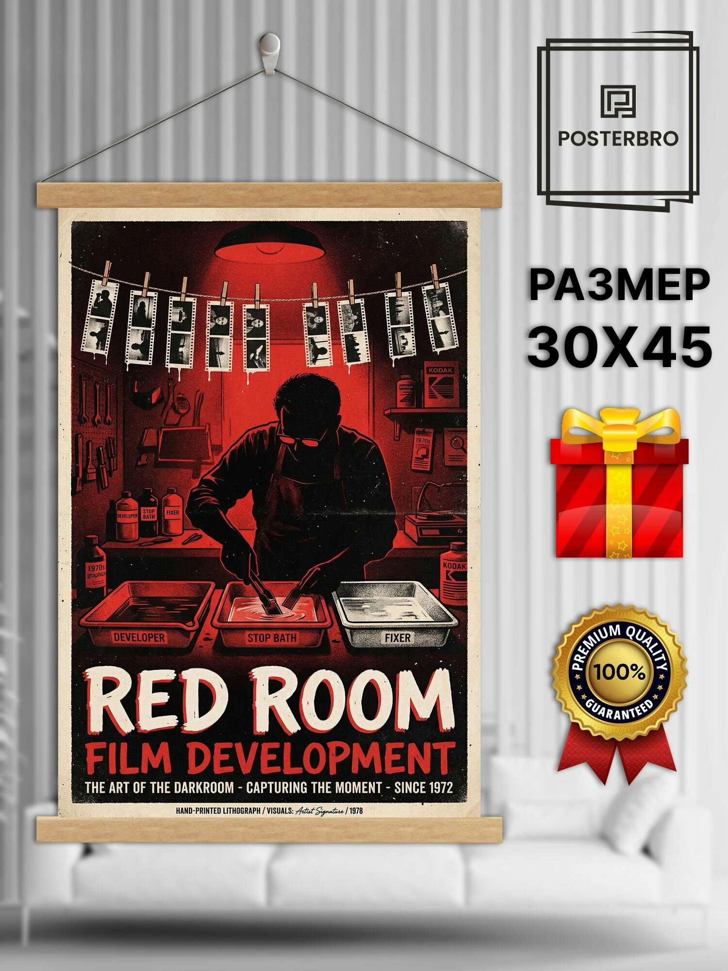Постер на стену Posterbro в рамке 30х45 "Проявка фотографий" интерьерный