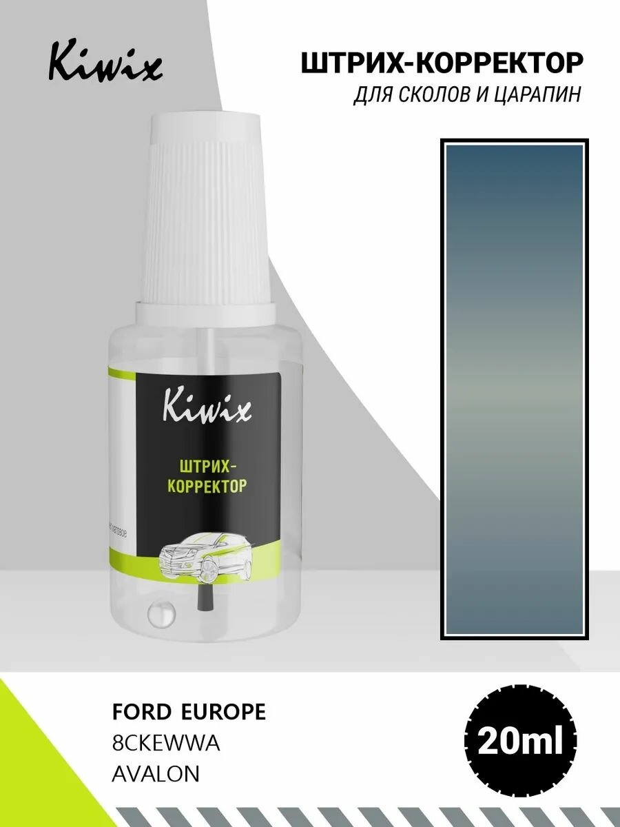 Подкраска сколов FORD EUROPE 8CKEWWA AVALON 20мл