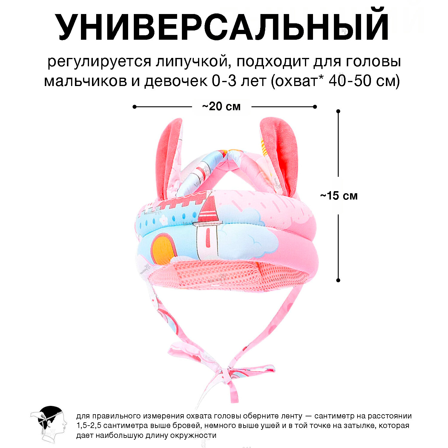 Шлем детский защитный противоударный для новорожденных малышей от падений для смягчения ударов головы Toutou