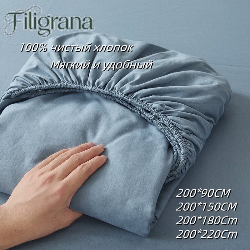 Простыня на резинке Filigrana Erneby, розовый, 150х200 см