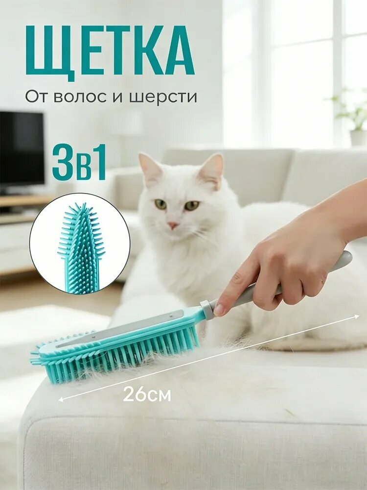 Щетка для уборки