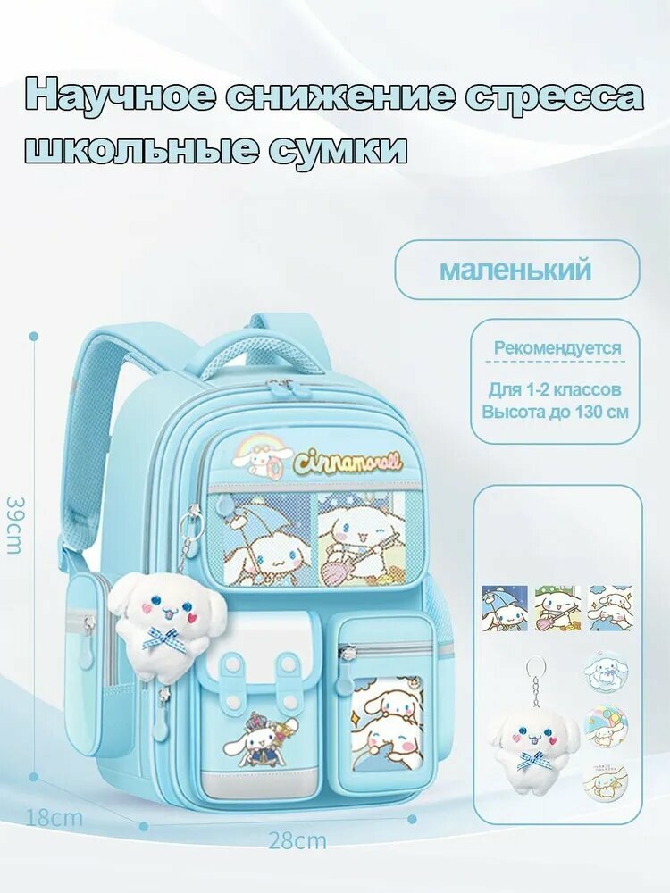 Рюкзак