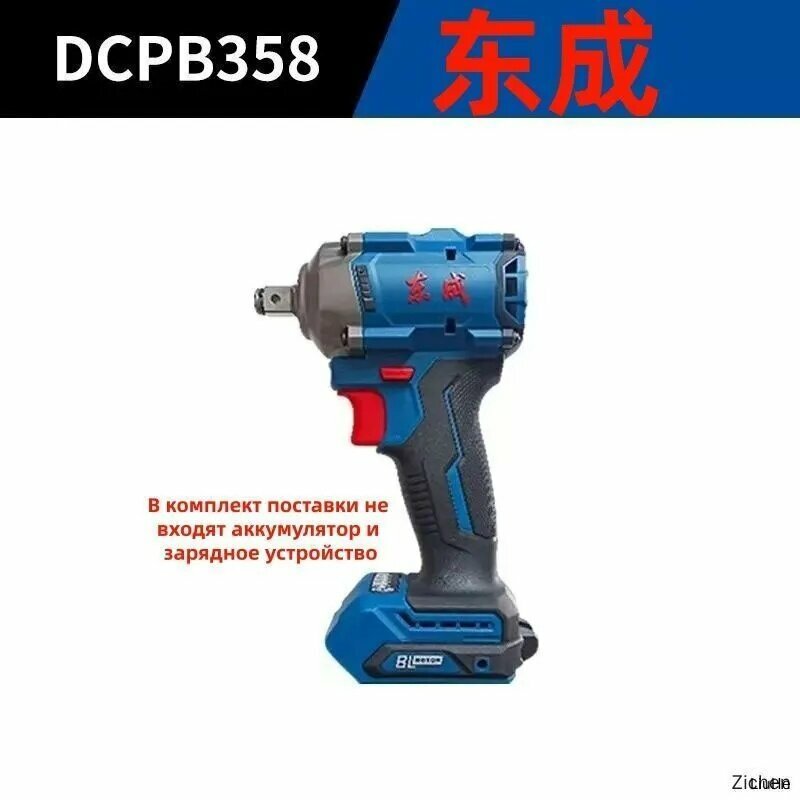 Dongcheng-DCPB358/Ударный гайковерт/400 Вт.358N. M