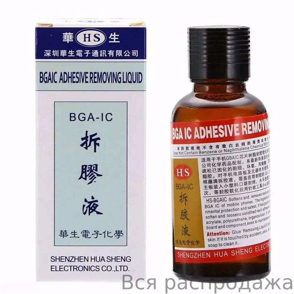 Жидкость для удаления компаунда на платах HUA SHENG BGA IC (30 мл)
