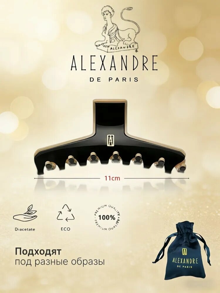 Alexandre de Paris Заколка для волос 1 шт.