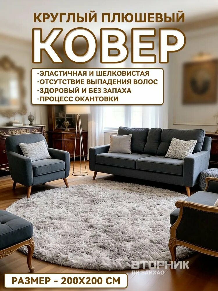 Ковер Сплошной цвет 200x200 см