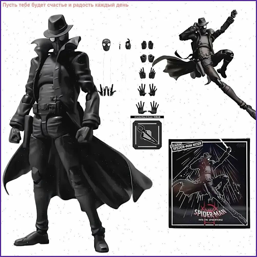 Фигурка Человек Паук Нуар / Spider Man Noir (17см)
