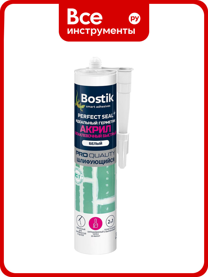 Идеальный акриловый герметик Bostik Perfect Seal Шпаклевочный быстрый 280 мл BOK638370P, заполнения и ремонта