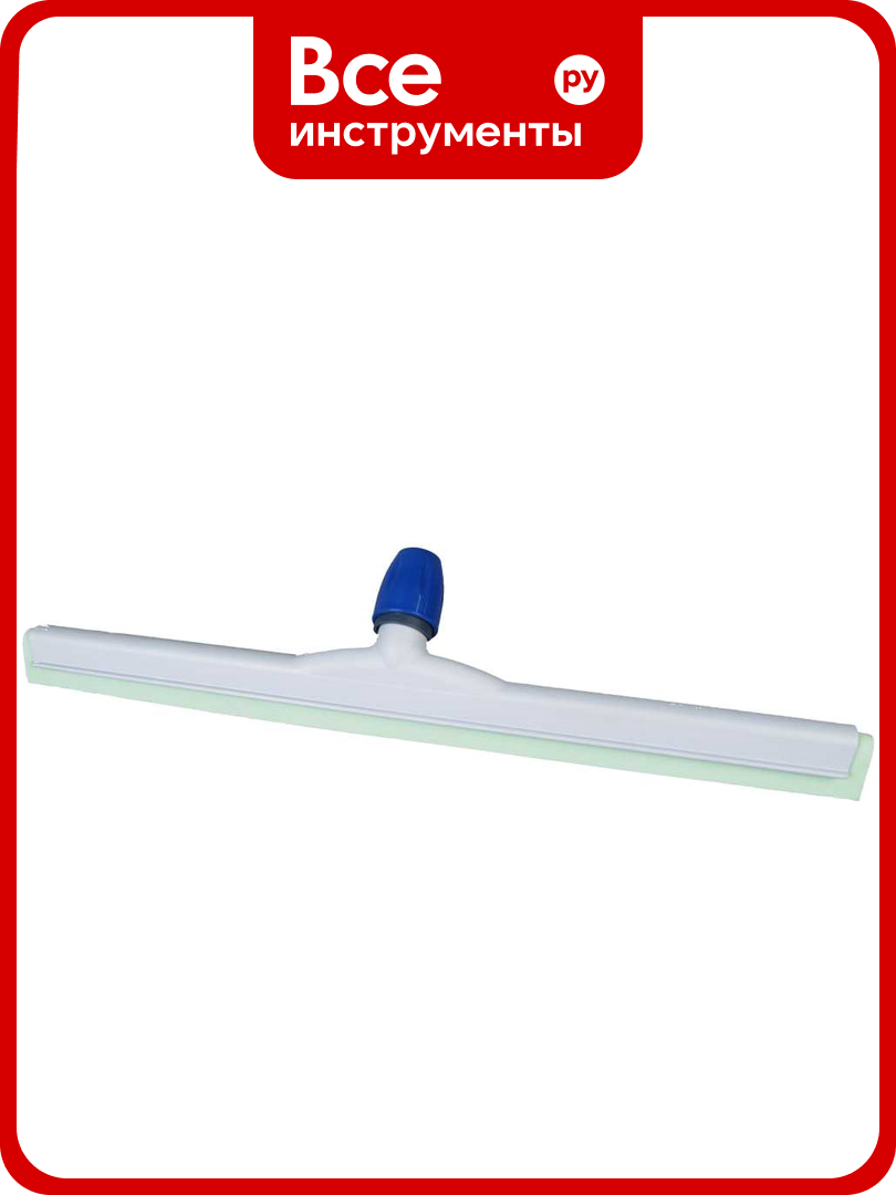 Сгон для пола Vileda Professional гигиенический 60 см, арт. 141975/141973 22176