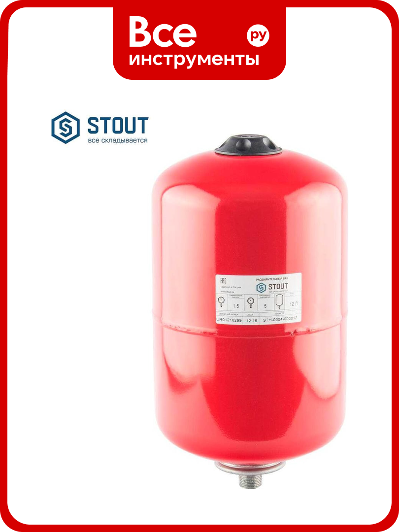 Расширительный бак 12 л STOUT STH-0004-000012, стали подвесной вертикальный, цилиндрический, красный для систем