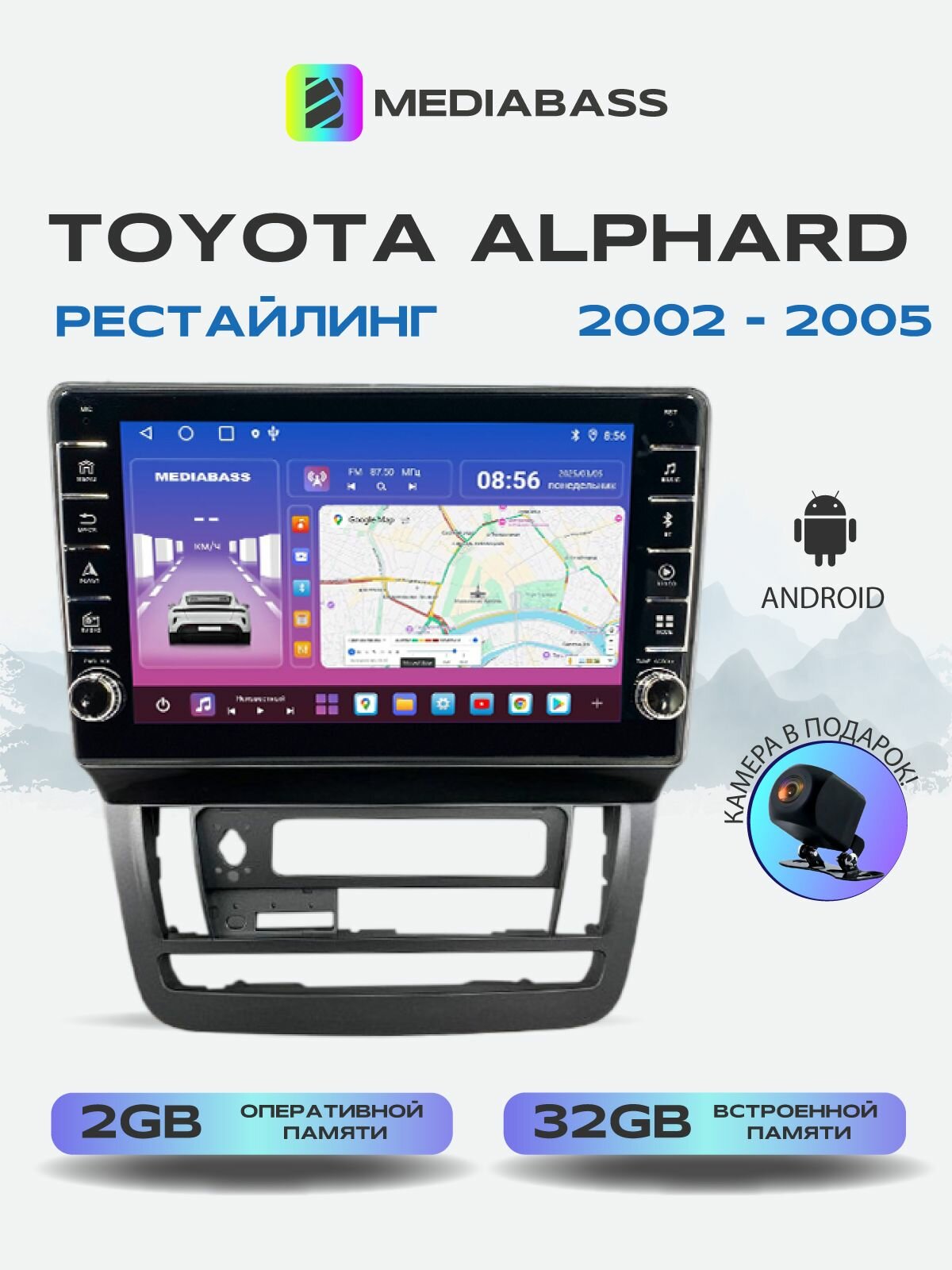 Магнитола для Toyota Alphard I рест. 2002-2005. Андроид магнитола, 2/32ГБ. Тойота Альфард