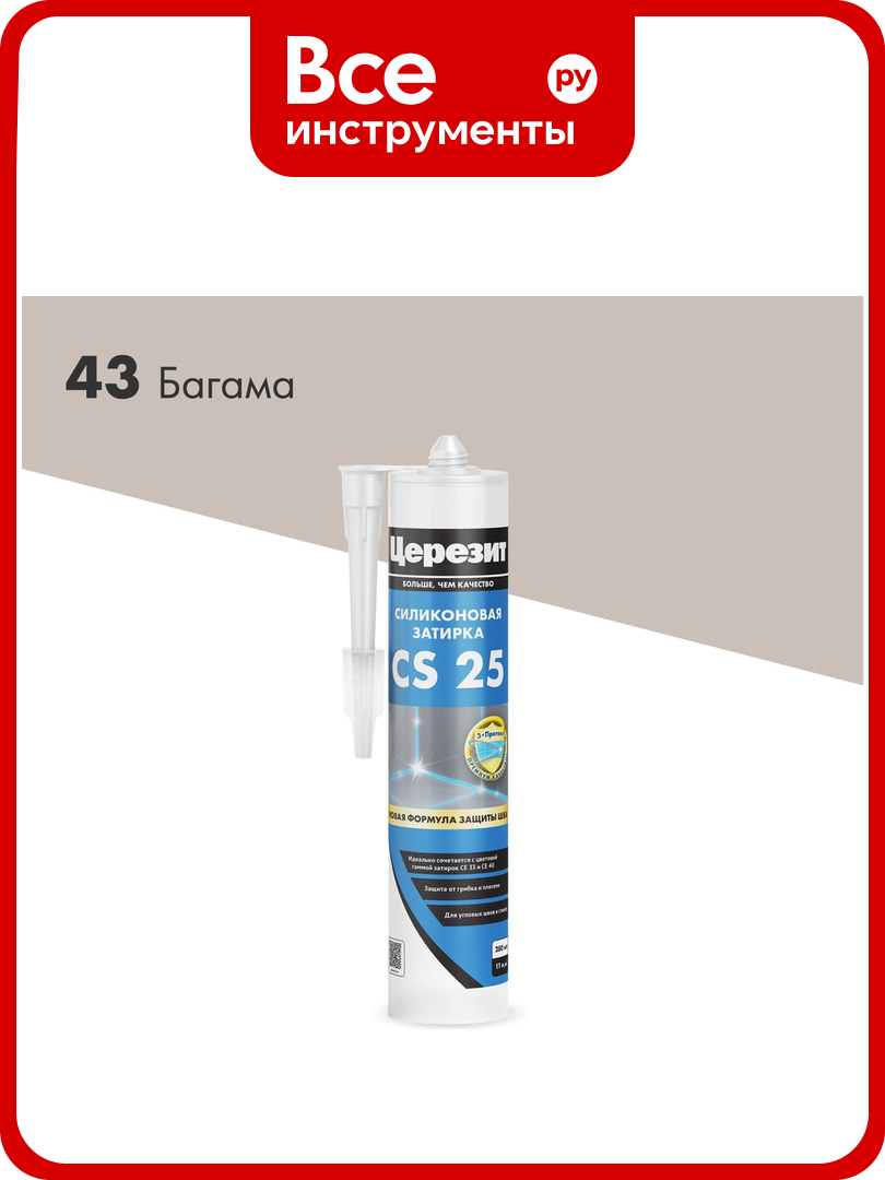 Силиконовая Затирка Церезит CS 25 бежевая 280 мл 1/12 3001248